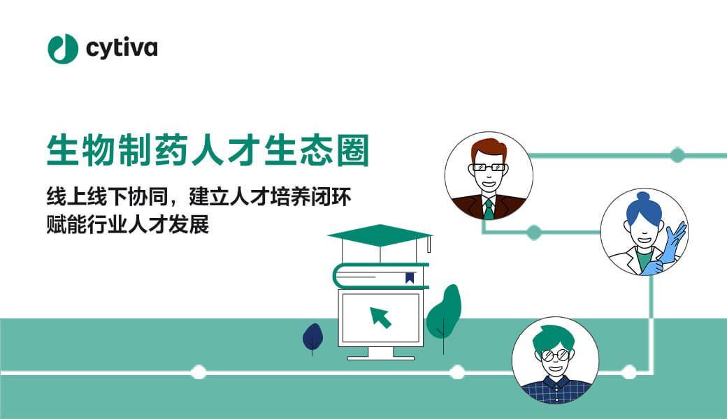 全球生命科学技术服务提供商_思拓凡官网 | Cytiva