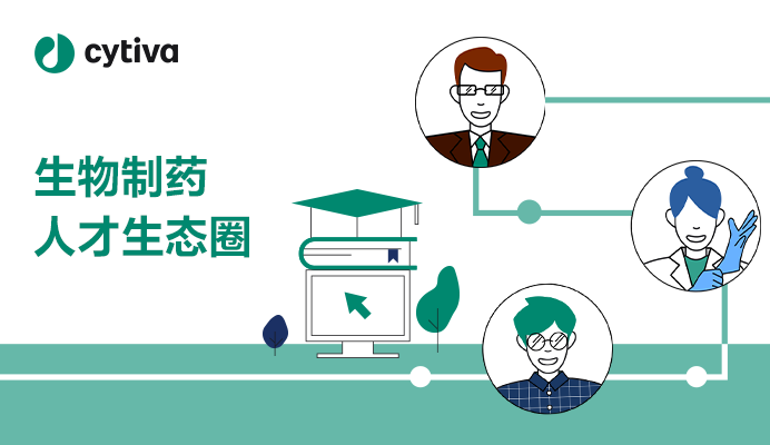 Cytiva 中国市场活动概览-中国市场活动页_思拓凡官网 | Cytiva